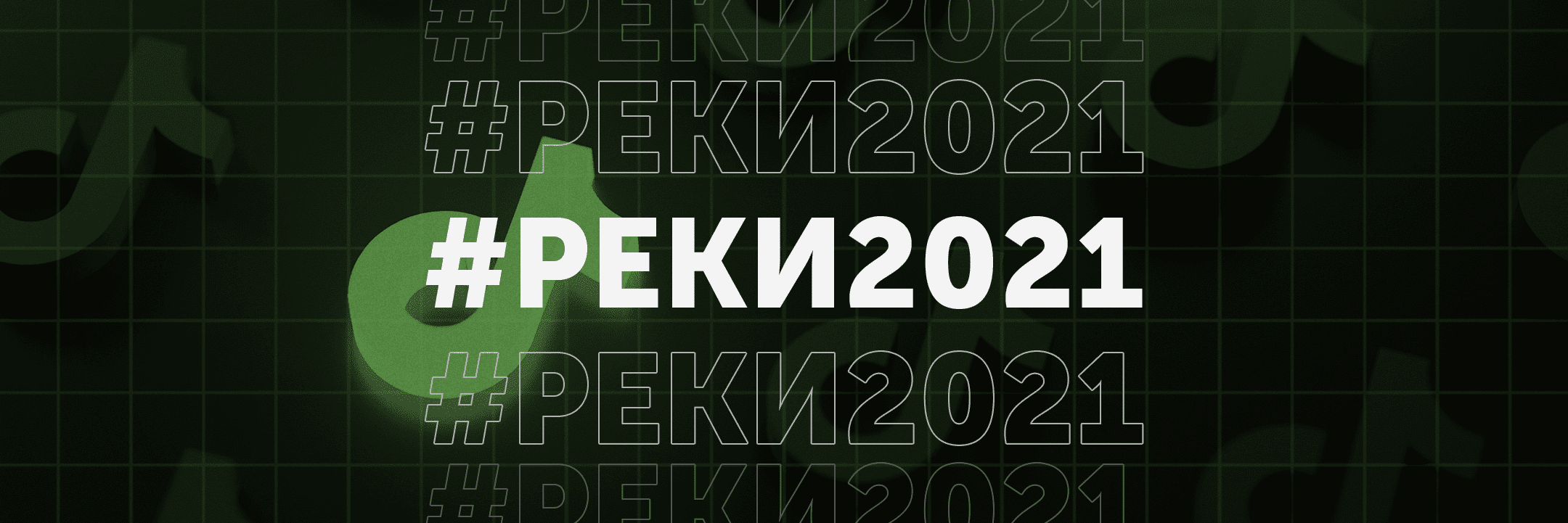 Как попасть в рекомендации Тик Ток в 2021 году | Блог Perfluence